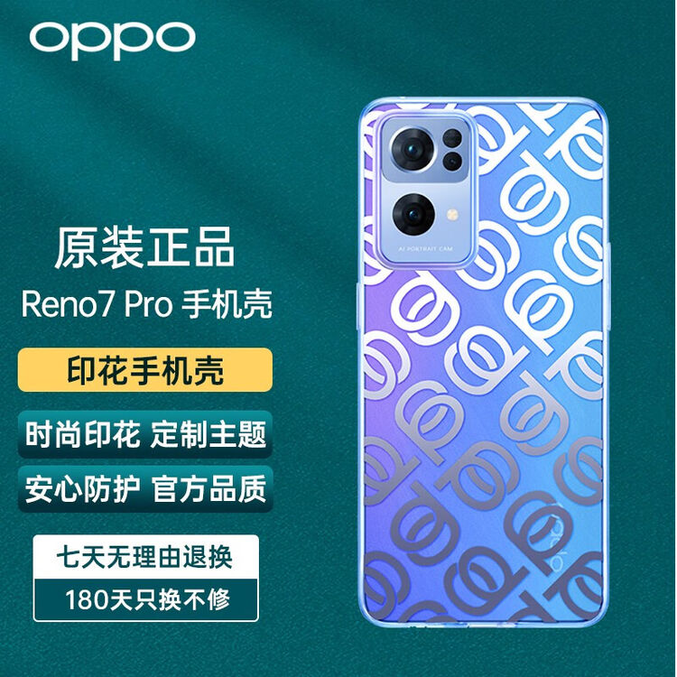 OPPO Reno7 Pro Monogram 印花手机壳 原装正品手机壳 保护壳 手机保护套 防刮防摔 蓝色【图片 价格 品牌 评论】-京东