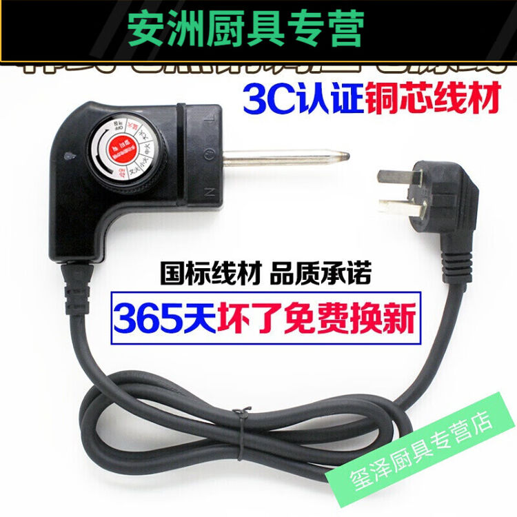 GOWKE适用于傻厨韩式方形电热锅火锅电源线温控线调温耦合器插头线配件 插头线配件【图片 价格 品牌 评论】-京东