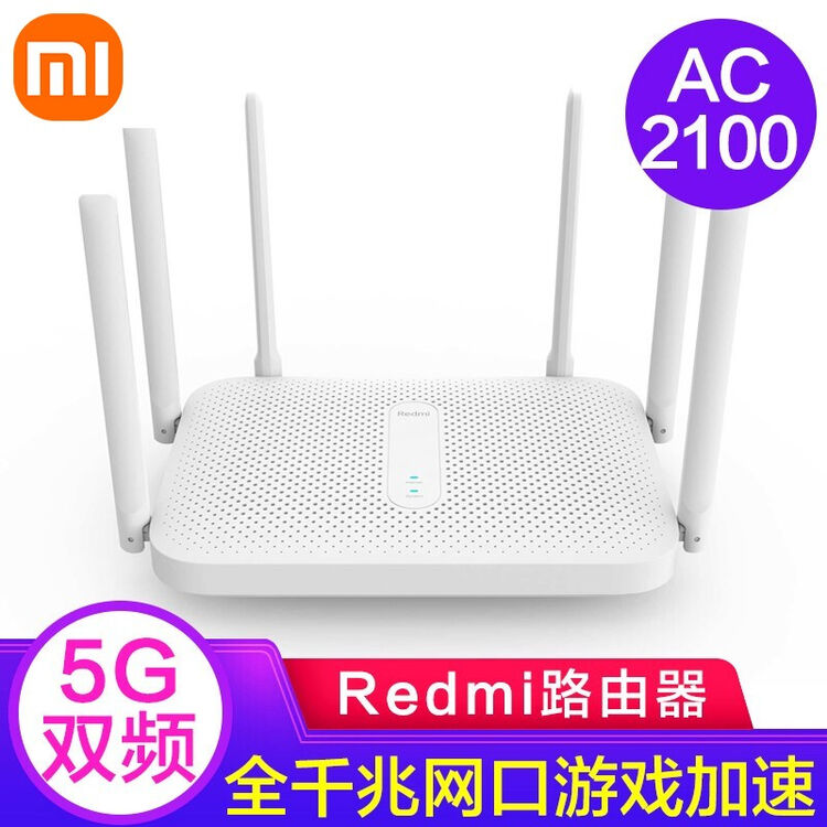 小米（MI） 红米Redmi路由器AC2100六天线全千兆端口路由家用高速5G双频 Redmi路由器 AC2100【图片 价格 品牌 评论】-京东