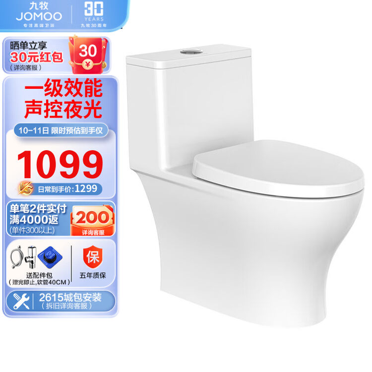 九牧（JOMOO）家用大冲力暴风虹吸式稀土抗菌夜光马桶11321-2-1/31K-1 305坑距【图片 价格 品牌 评论】-京东