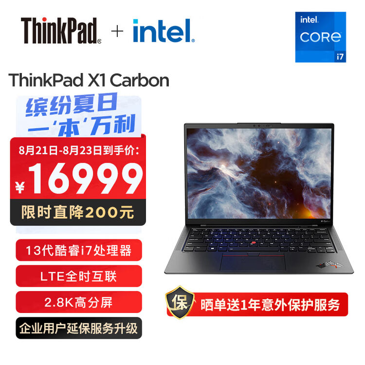 ThinkPad联想ThinkPad X1 Carbon 2023款 英特尔酷睿i7 14英寸笔记本电脑 13代酷睿i7-1360P 32G ...
