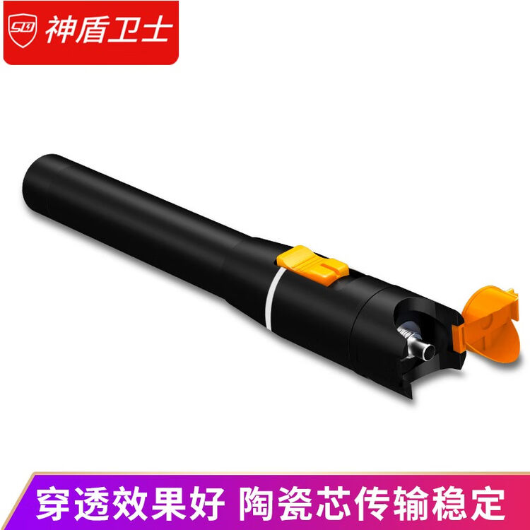神盾卫士（SDWS）红光光纤测试笔 10mW红光源测试仪 10公里KM通光笔/打光笔 SC/FC/ST接头冷接子通用SP-010【图片 价格 品牌 评论】-京东