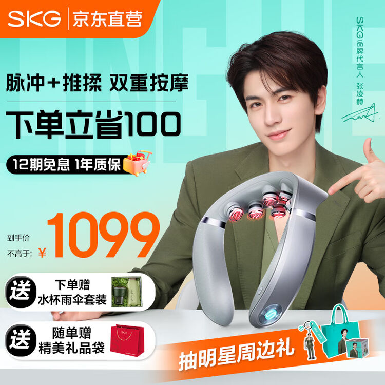 SKG颈椎按摩器肩颈颈部斜方肌按摩仪物理推揉低频脉冲热敷生日七夕情人节礼物送男女友送老婆女生礼品 【高档礼盒】G7Pro 星空银【图片 价格 品牌 评论】-京东