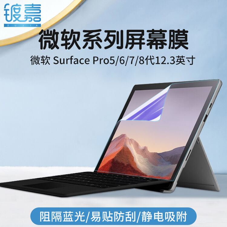 微软Surface pro8/9健盘贴膜pro7+/X保护贴膜Laptop go3屏幕膜钢化膜 PET软膜-专用蓝光防辐射屏幕膜+透明健盘膜 14.4Surface Laptop Studio ...