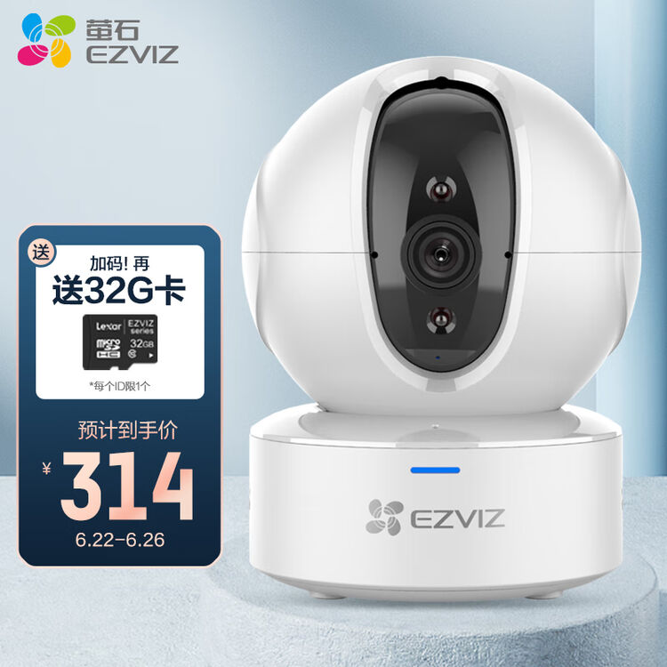萤石EZVIZ C6C 3MP无极巡航版网络摄像机 300万超清家用监控摄像头 360度循环转动 智能家居【图片 价格 品牌 评论】-京东