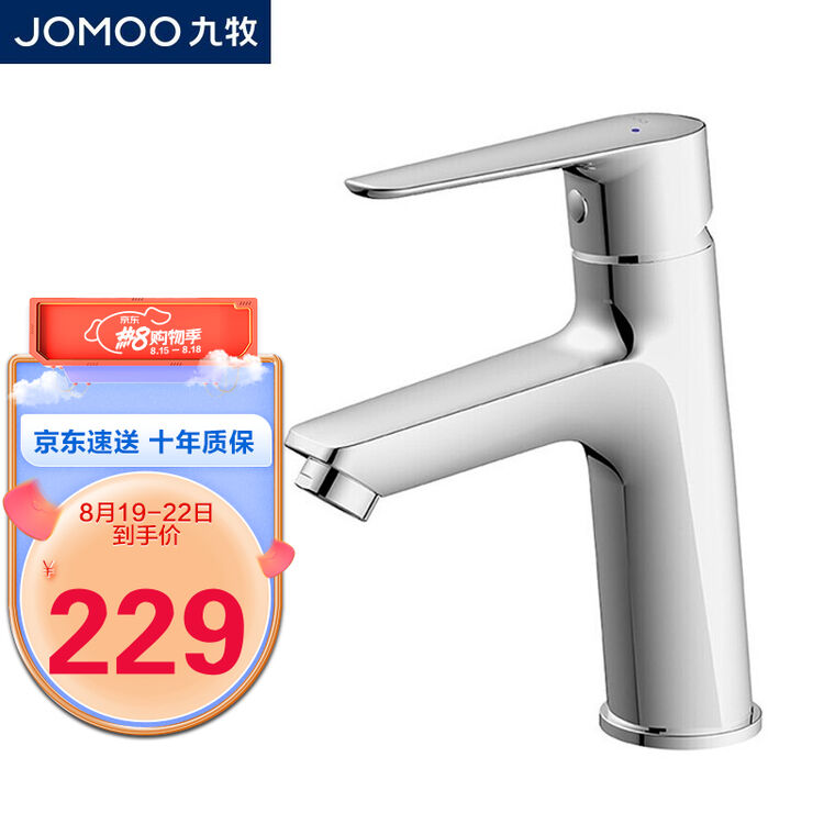 九牧 JOMOO 面盆健康龙头卫生间卫浴冷热水龙头洗手盆洗脸盆台盆单孔快装水龙头32341【图片 价格 品牌 评论】-京东