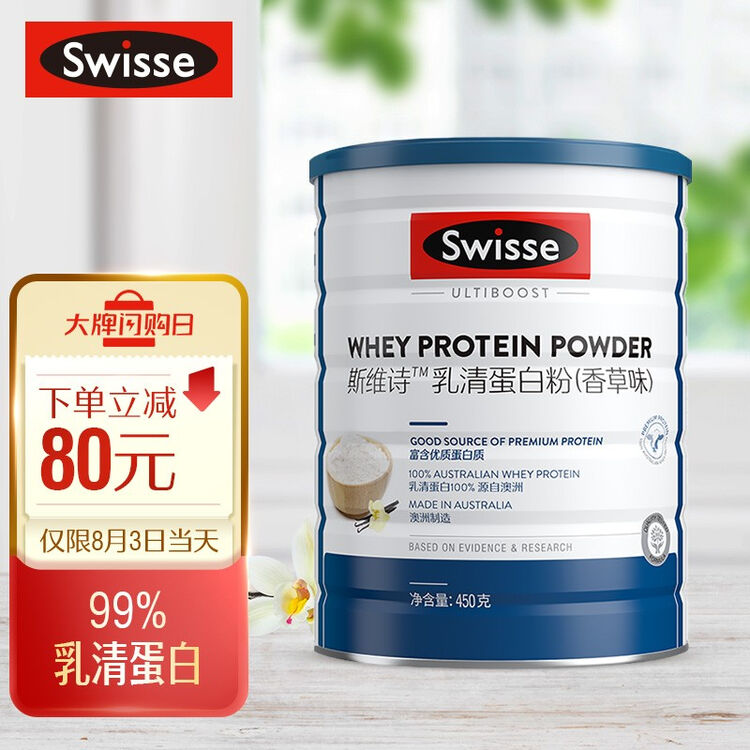 Swisse斯维诗蛋白粉 热巴同款 补充蛋白质 乳清蛋白粉 补充营养 香草味 450g 健身营养粉 海外进口【图片 价格 品牌 评论】-京东