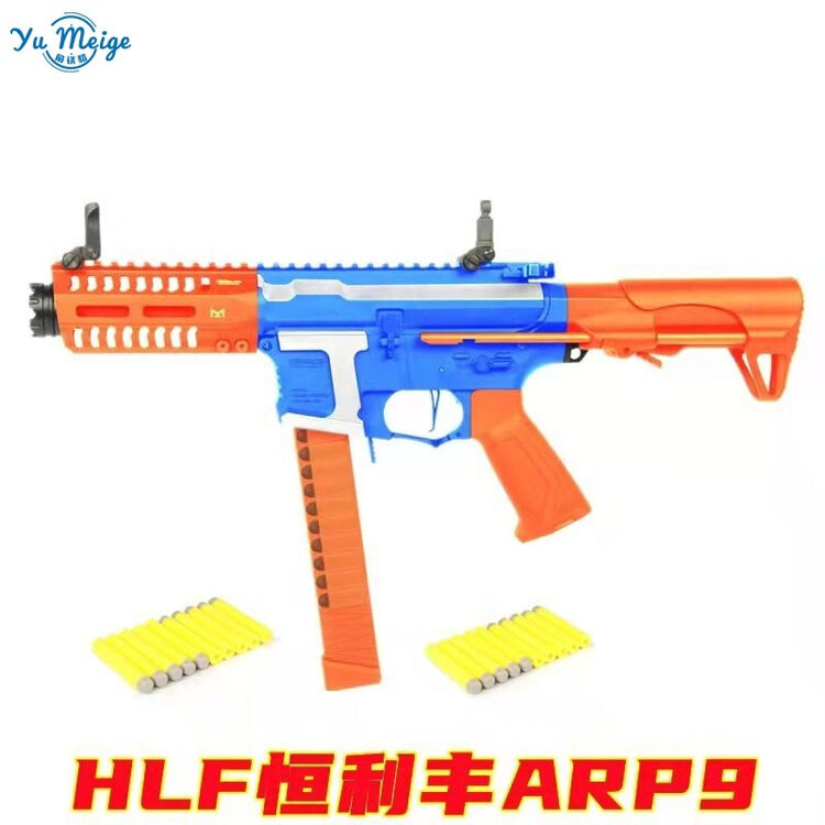 HLF恒利丰arp9 UMP45联动回膛电动连发EVA软弹枪冲锋枪儿童玩具枪 恒利丰arp9 套餐一【图片 价格 品牌 评论】-京东