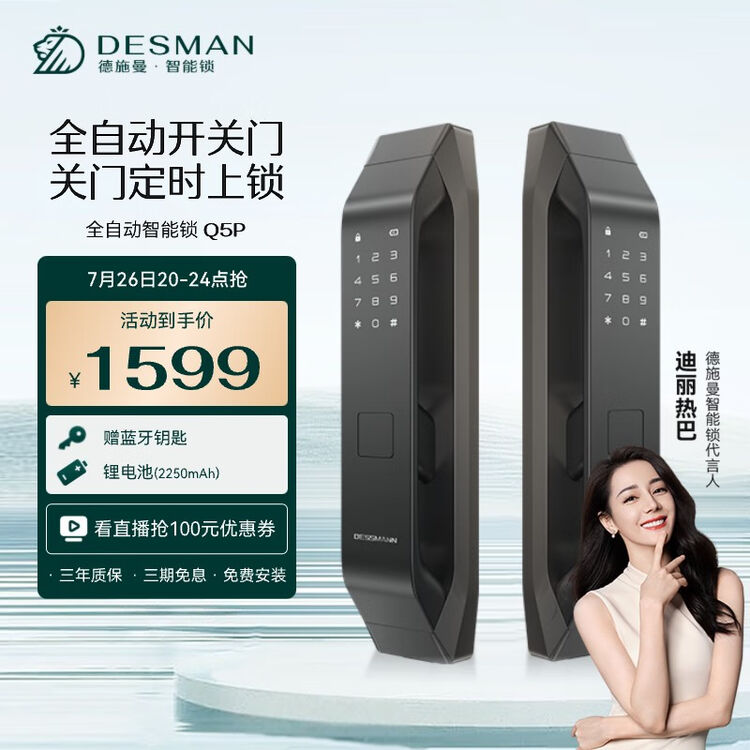 德施曼（DESMAN）全自动智能锁指纹锁密码锁防盗门锁 电子锁智能门锁 Q5P高端黑【图片 价格 品牌 评论】-京东