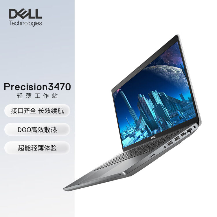 戴尔(DELL)Precision3470战斧14英寸高性能设计师图形移动工作站笔记本I7-1260P 8G 512G T550 4G 3年上门【图片 价格 品牌 评论】-京东