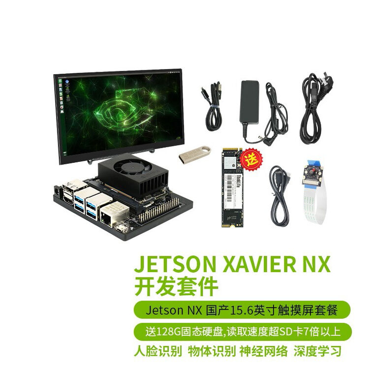 创乐博 jetson nano b01 TX2 AGX xavier nx 智能配饰 国产NX 15.6寸屏套件【图片 价格 品牌 评论】-京东