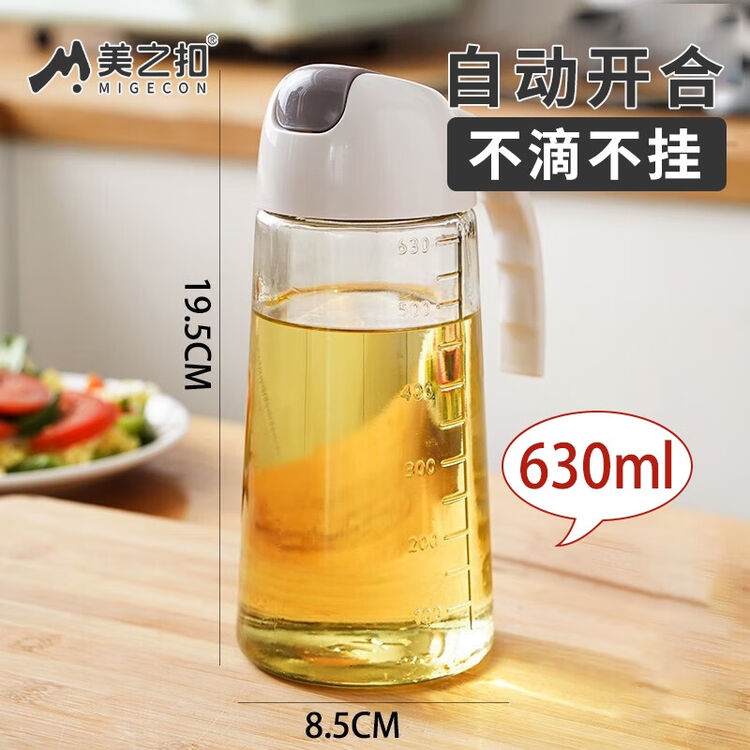 美之扣玻璃油壶不挂油防漏酱油壶醋瓶厨房家用定量香油瓶储油罐料酒瓶 630ML玻璃油壶-单个装【图片 价格 品牌 评论】-京东