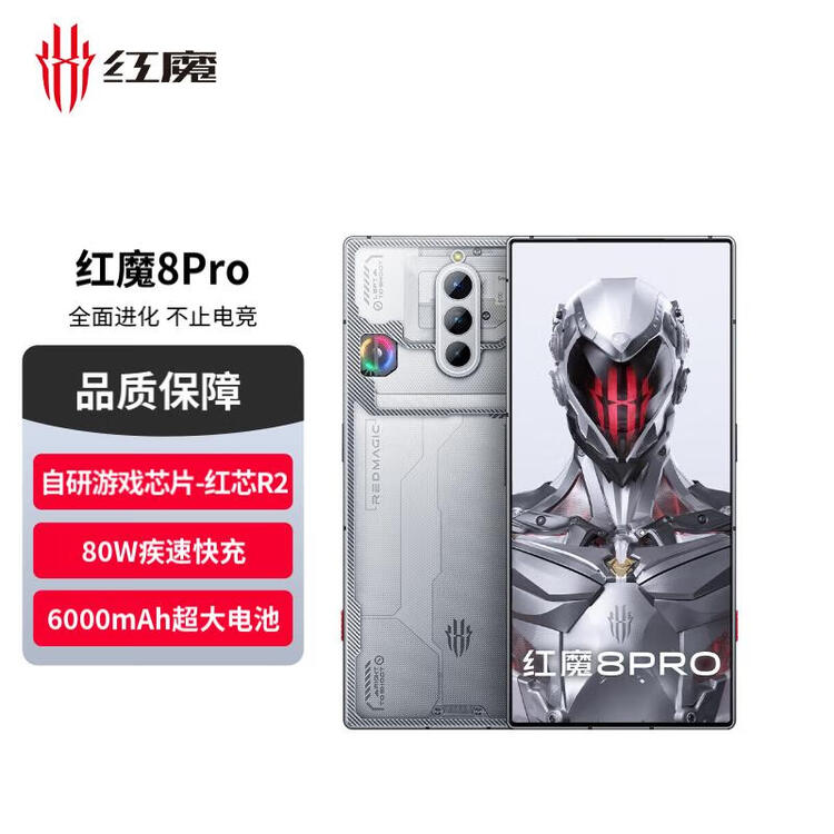 努比亚 nubia 红魔8Pro全面屏下游戏手机 12GB+256GB氘锋透明银翼 第二代骁龙8 6000mAh电池 80W快充 5G手机【图片 价格 品牌 评论】-京东