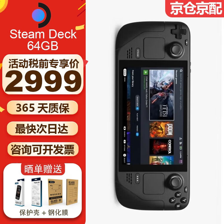 STEAM Steam Deck掌机掌上电脑游戏机 3A大作蒸汽甲板V社 Win10 64G国内现货 最快次日达【图片 价格 品牌 评论】-京东
