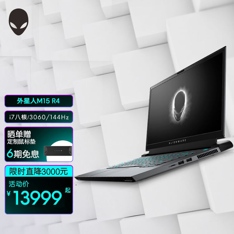 外星人（ALIENWARE）全新m15 R4酷睿高清独显15.6英寸电竞吃鸡游戏笔记本电脑 现货6735黑 i7/16G/3060/144Hz ...