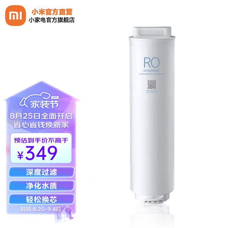 小米（MI） 小米净水器H1000G滤芯 PPC复合滤芯 RO反渗透滤芯 高效自来水过滤 进口滤材 【H1000G滤芯】反渗透滤芯RO1【图片 价格 品牌 评论】-京东