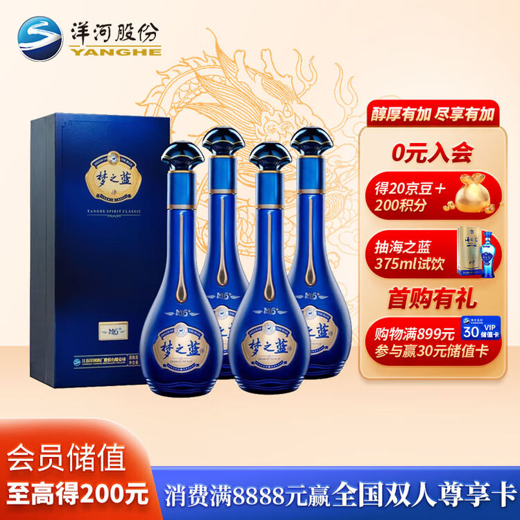 洋河 蓝色经典 梦之蓝M6+ 绵柔浓香型白酒 52度 550ml*4瓶 整箱装【图片 价格 品牌 评论】-京东