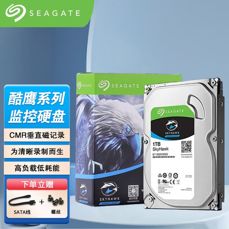 希捷（SEAGATE） 监控硬盘 SATA 垂直 机械 PMR CMR 希捷酷鹰SkyHawk 酷鹰监控硬盘1T（ST1000VX005 ...