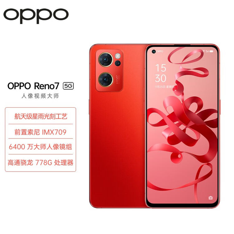 OPPO Reno7 8GB+128GB 红丝绒 新年版 前置索尼IMX709 超感光猫眼镜头 高通骁龙778G 60W超级闪充 5G手机【图片 价格 品牌 评论】-京东