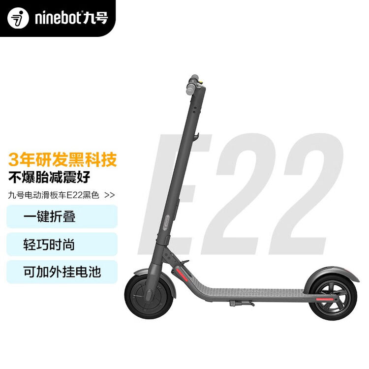 Ninebot 九号电动滑板车E22 男女成人学生儿童迷你便携可折叠代驾双轮电动车锂电休闲平衡车【图片 价格 品牌 评论】-京东