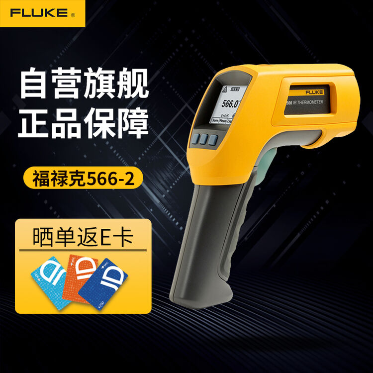福禄克（FLUKE)566-2 红外接触式点温仪 -40℃至650℃ FLUKE-566-2【图片 价格 品牌 评论】-京东