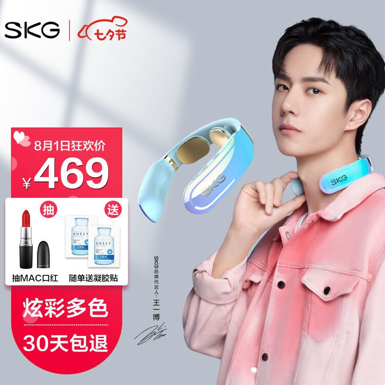 SKG颈椎按摩器 颈部按摩仪 脖子按摩器 K6炫彩手机操控 王一博同款七夕情人节礼物送老婆送女友 炫彩浅蓝（官方推荐款）【图片 价格 品牌 评论】-京东