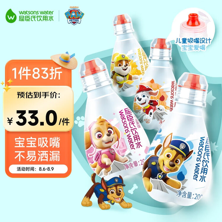 屈臣氏（Watsons）儿童饮用水105℃高温蒸馏 儿童水宝宝吸嘴 小瓶装 200ml*12瓶整箱【图片 价格 品牌 评论】-京东