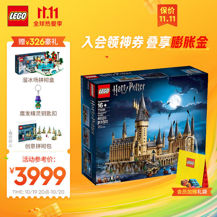 乐高(LEGO)积木 哈利波特系列-霍格沃兹城堡71043 16岁+ 家居装饰 拼装生日礼物【图片 价格 品牌 评论】-京东