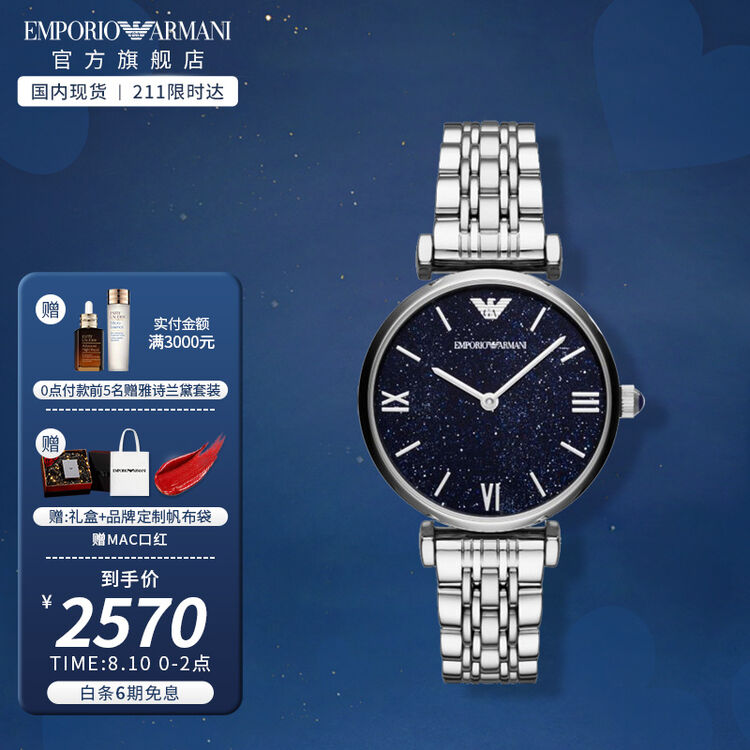 阿玛尼（Emporio Armani)满天星女士手表 欧美时尚休闲石英蝴蝶扣钢带女表AR11091 七夕情人节礼物送女友【图片 价格 品牌 ...