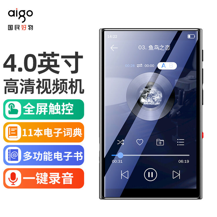 爱国者aigo M2 词典版4.0英寸全面触屏mp4播放器 mp3无损音乐mp5无损视频蓝牙高清HIFI学生英语学习随身听 黑【图片 价格 ...