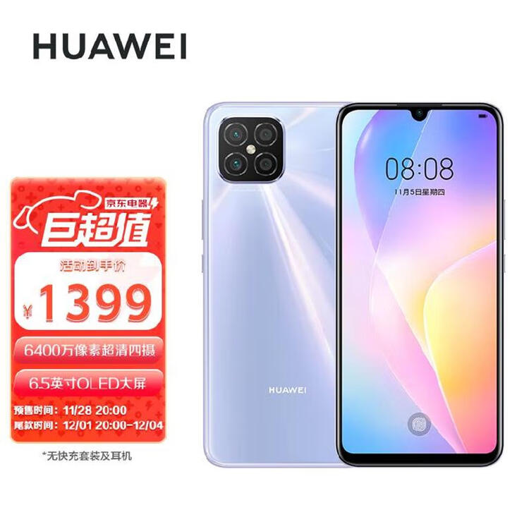 HUAWEI nova 8 SE 6400万高清四摄 支持66W超级快充 6.5英寸OLED大屏 8GB+128GB银月星辉华为手机 标配无充【图片 价格 品牌 评论】-京东