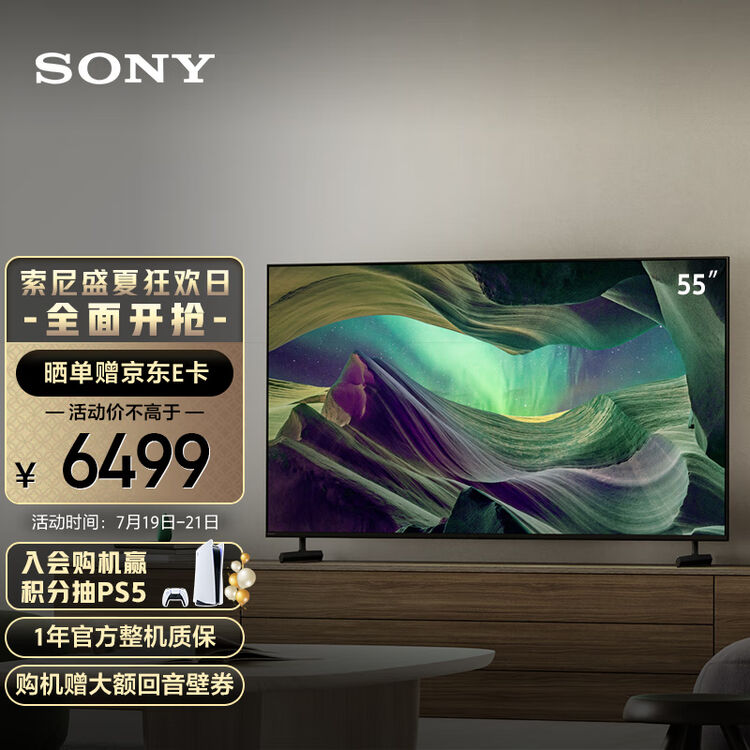 索尼（SONY）KD-55X85L 55英寸 4K HDR 全面屏智能电视 广色域 120Hz高刷 X1芯片 (X85K升级款)【图片 价格 ...