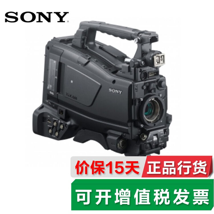 索尼(SONY) 演播室新闻采访纪录片肩抗摄像机 PXW-X580单机 官方标配【图片 价格 品牌 评论】-京东