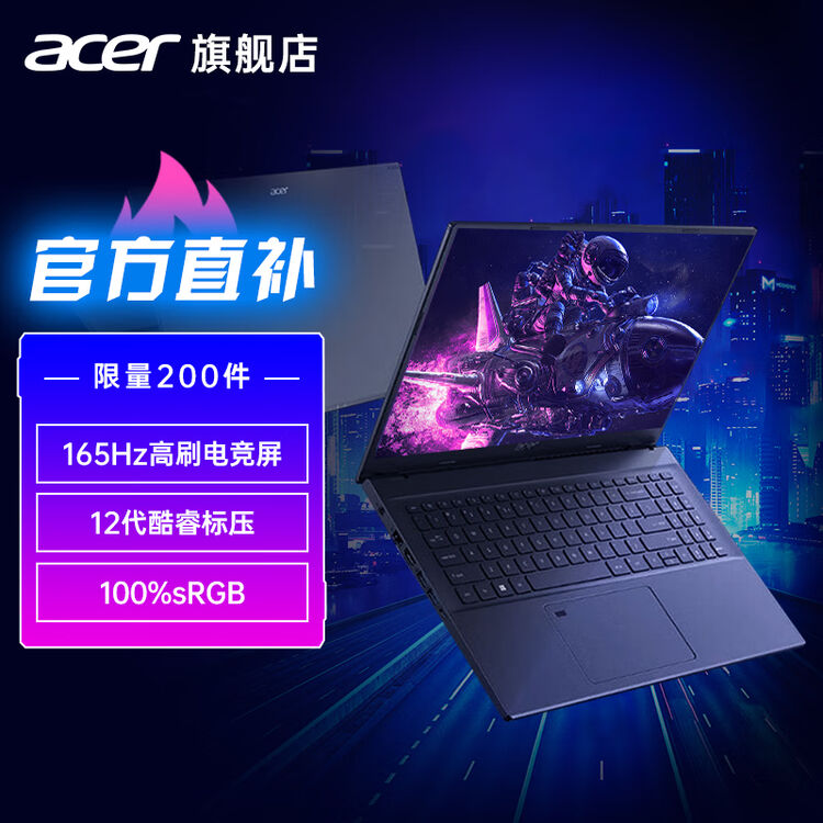 宏碁暗影骑士·擎轻刃版Pro游戏笔记本电脑2023新款 可选RTX3050高性能独显 高端电竞骨灰玩家级 【热款轻刃版】12代标压i5/雷电4 ...