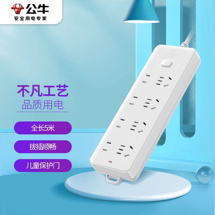 公牛（BULL）新国标插座 插线板/插排/排插/接线板/拖线板 GN-403 8位总控全长5米【图片 价格 品牌 评论】-京东