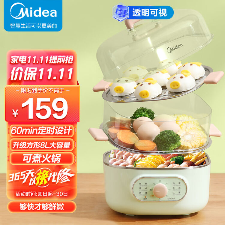 美的(midea)多用途锅 电蒸锅 多功能家用电火锅 电煮锅 煮蛋器三层蒸笼大容量 8l Zg2323e201【图片 价格 品牌 评论】 京东