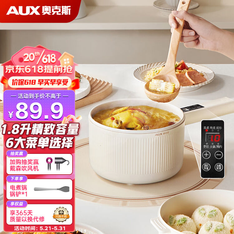 奥克斯（AUX）电煮锅 1.8L多功能电热锅小电锅电炒锅 学生宿舍泡面锅电火锅迷你煎涮一体锅 HX-18B18 青春款【图片 价格 品牌 评论】-京东