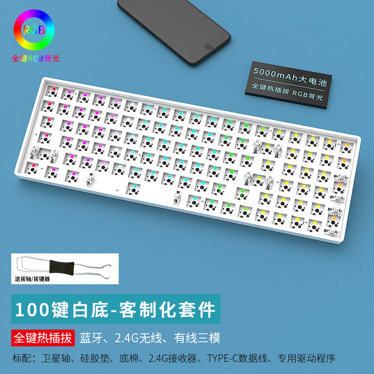 黑吉蛇DK100套件机械键盘RGB光G黄PRO银红白BOX白茶金粉快银月白插拔轴蓝牙无线2.4G有线 白色（RGB）套件 无轴无帽【图片 价格 品牌 评论】-京东
