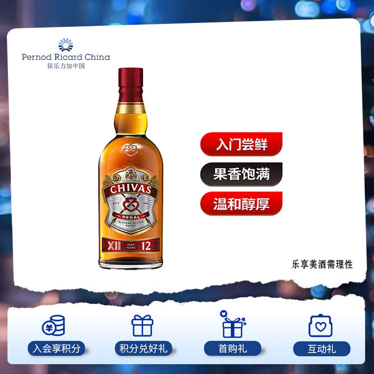 芝华士（Chivas）12年 苏格兰 调和型 威士忌 500ml【图片 价格 品牌 评论】-京东