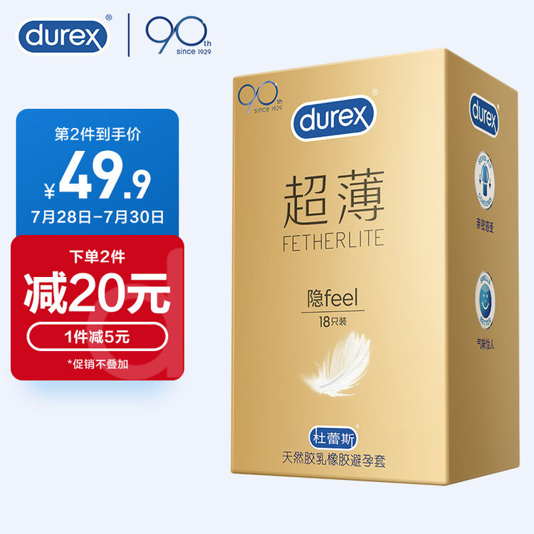 杜蕾斯 避孕套 安全套 超薄18只 润滑隐形 套套 计生用品 durex【图片 价格 品牌 评论】-京东