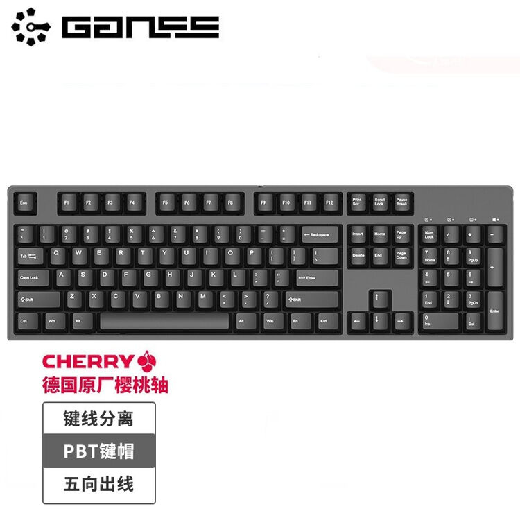 GANSS高斯GS87C/GS104C机械键盘87/104键樱桃轴背光有线机械键盘宏定义游戏办公键盘 104C黑色104键无光版 德国Cherry红轴【图片 价格 品牌 评论】-京东