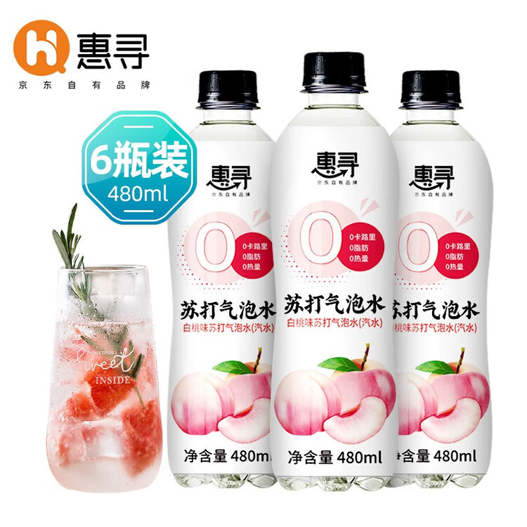 惠寻无糖满分气泡水苏打水饮料汽水0卡0脂网红白桃味480ml*6瓶Y【图片 价格 品牌 评论】-京东