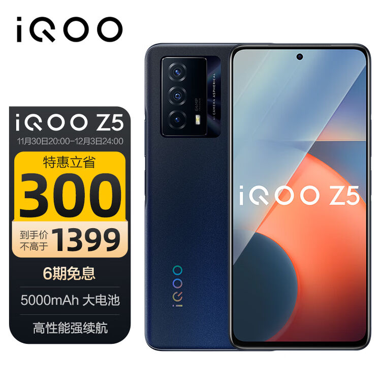 vivo iQOO Z5 8GB+128GB 蓝色起源 骁龙778G 5000mAh长续航 120Hz高刷原色屏 双模5G全网通手机iqooz5【图片 价格 品牌 评论】-京东
