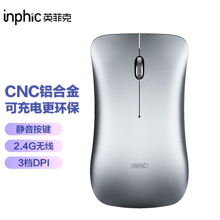 英菲克（INPHIC) PM9 无线鼠标 办公鼠标 静音鼠标 充电鼠标 铝合金边框 超薄便携 苹果风设计 2.4G 太空银【图片 价格 品牌 ...
