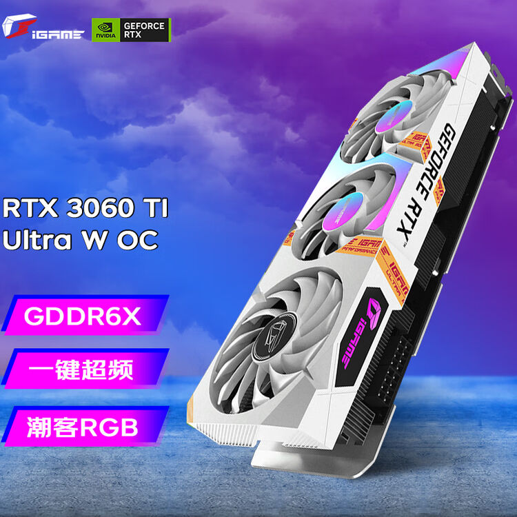 七彩虹（Colorful）iGame RTX 3060 Ti Ultra W OC 电竞游戏独立显卡 RTX 3060TI Ultra W OC G6X【图片 价格 品牌 评论】-京东
