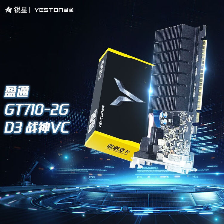 盈通（yeston） GTX1050/1650D5 N卡系列电脑主机吃鸡游戏独立显卡 盈通GT710-2G D3 战神VC【图片 价格 品牌 评论】-京东