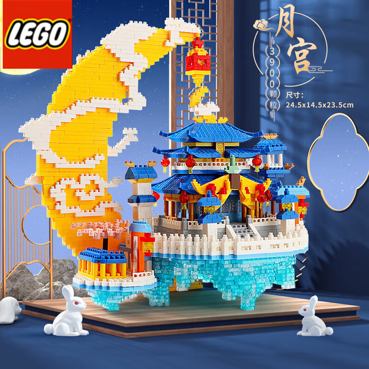 乐高(LEGO)广寒宫城堡拼装积木女孩系列中国风成人高难度巨大型建筑生日礼物 广寒宫+2公仔 +灯光8件套【图片 价格 品牌 评论】-京东