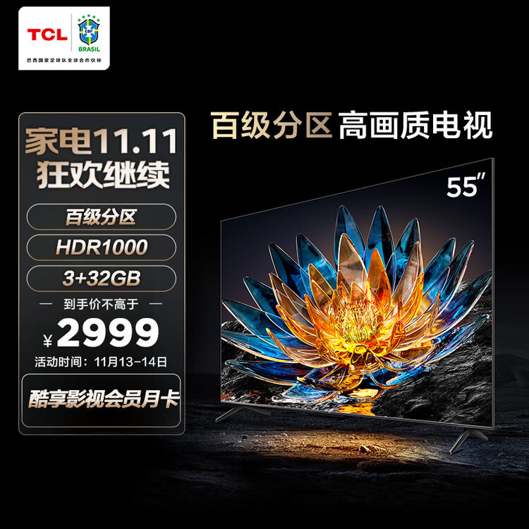 TCL 55V8G 55英寸电视 百级分区背光 HDR1000 120Hz 4K超高清 智能液晶电视机55【图片 价格 品牌 评论】-京东