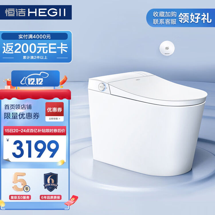恒洁(HEGII)×京东 国民家居 智能马桶Qe50 虹吸式多功能自动冲水坐便器HCE836A01(坑距305mm)(厂家配送)【图片 价格 品牌 评论】-京东