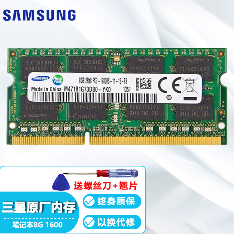 三星（SAMSUNG）笔记本内存条DDR4 2400/2666/3200一体机电脑内存 DDR3L 1600 8G 笔记本内存【图片 价格 ...